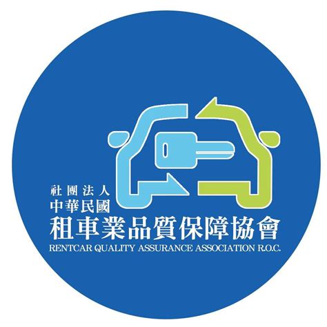 社團法人中華民國租車業品質保障協會 Taipei