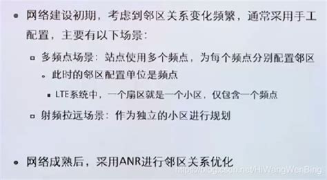 4gand5g专题 112 ：部署 Lte邻区规划、配置、自动邻区关系anr4g Anr机制 Csdn博客