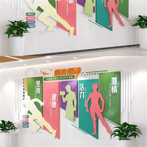 健身标语文化墙健身房文化墙体育运动文化墙矢量图免费下载ai格式编号60298739 千图网