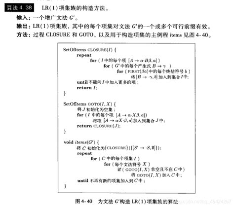 C实现lr1分析表的构造lr1分析表构造算法的程序实现 Csdn博客