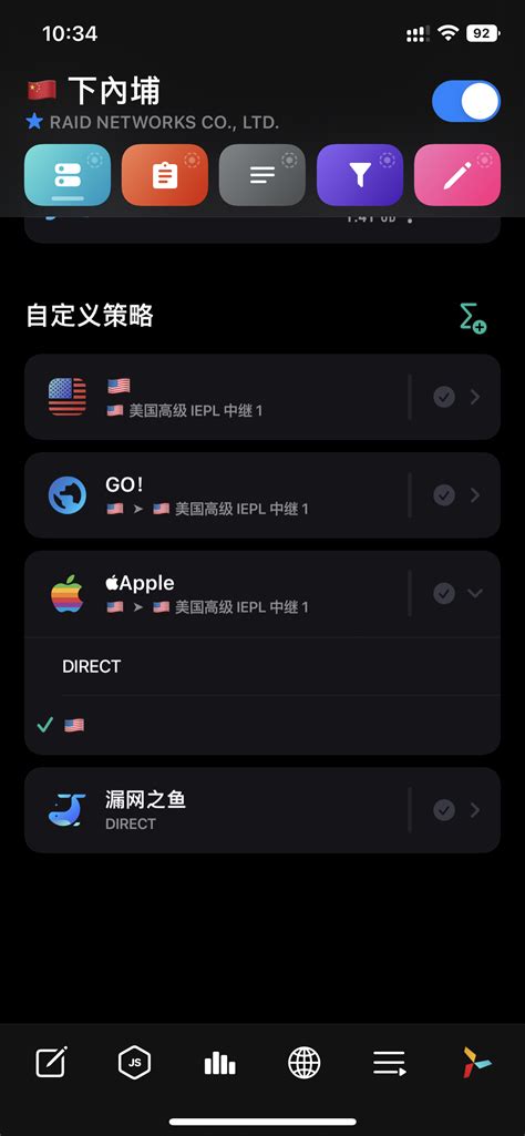 圈叉分流下App store分流失效 Issue 740 blackmatrix7 ios rule script GitHub