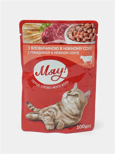 Влажный корм для взрослых кошек МЯУ Говядина в нежном соусе 100гр