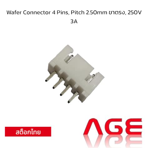 Wafer Connector 4 Pins Pitch 250mm ขาตรง 250v 3a 2317sj 04 K0 Agebkk จำหน่ายและนำเข้า