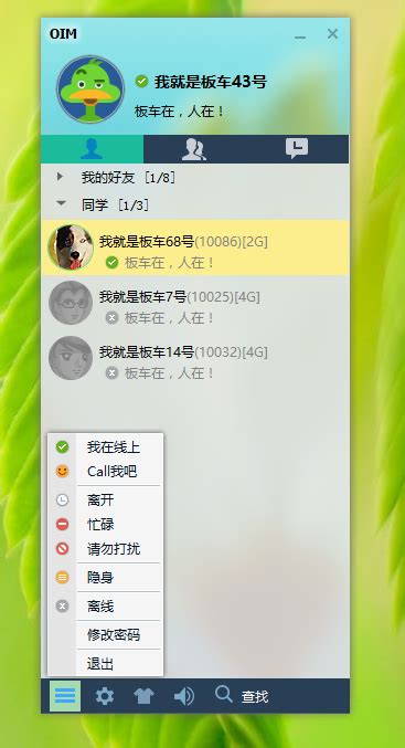 Javafx仿qq2016javafx制作qq登录界面 Csdn博客