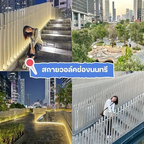 🚏เปิดวาร์ป 10 พิกัด มุมถ่ายรูปฟีลเมืองนอก🎠 Gallery Posted By Sale Here Lemon8