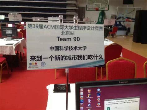 如何解读acmicpc 2014各高校参赛队的队名？ 知乎