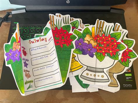 แจกกรวยดอกไม้วันไหว้ครู Mom Plawan Class