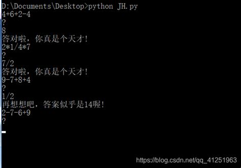 Python 随机出题4个数的四则运算题目，结果及题目作答用分数表示python随机四则运算 Csdn博客