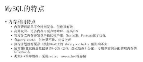 你要的都有MySQL通用优化手册 数据库 火龙果软件工程