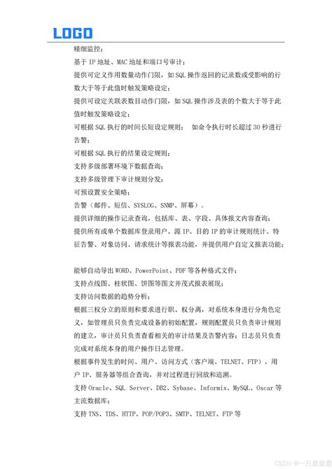 【数据中心建设资料】数据中心安全建设解决方案，数据中心整理解决方案，数据中心如何做到安全保障，数据中台全方案（word全原件）数据安全建设方案 Csdn博客