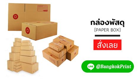 🔥 Bangkokprint โรงพิมพ์บางกอกปริ้นท์