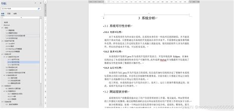 附源码 Java毕业设计 移动公司crm客户关系管理系统开发与实现 （系统lw） Csdn博客