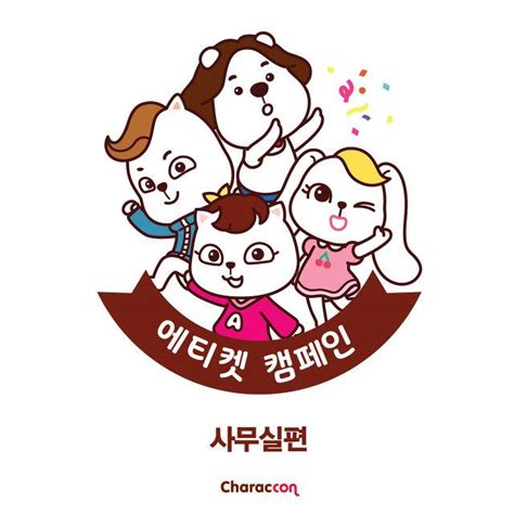 직장인들을 위한 에티켓 인스티즈 Instiz 인티포털 카테고리