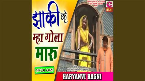 Jhanki Ke Ma Gola Maru Youtube
