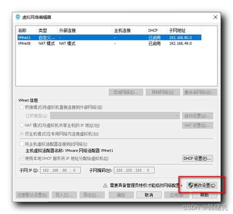 【错误记录】vmware 虚拟机报错 Vmware 中的 Ubuntu 虚拟机网络设置 第一次网络设置 腾讯云开发者社区 腾讯云