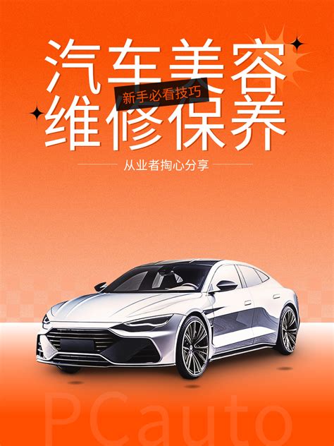 汽车故障灯图解大全必看😎 太平洋汽车