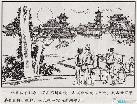 灰阑记 2007年 庞先健绘，包公故事连环画 围炉go