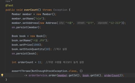 Spring Boot 주문 도메인 개발 개발노트