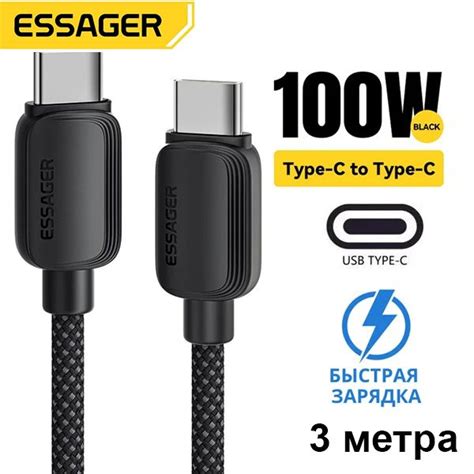Кабель зарядный Essager Usb Type C на Usb C 5 А 100 Вт 3 м купить с доставкой по выгодным