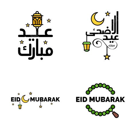 Conjunto De 4 Vectores Eid Mubarak Feliz Eid Para Ti En Estilo De
