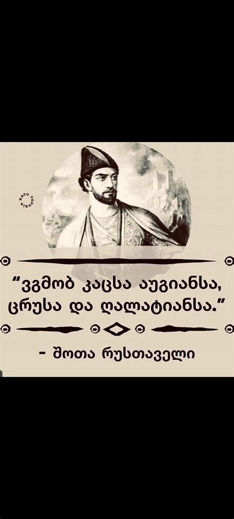 რაც გინახავს ვეღარ ნახავ