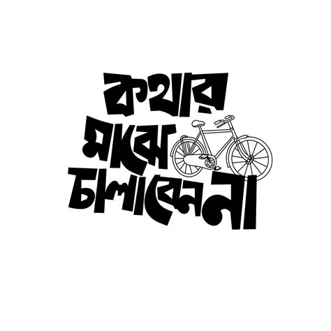 Bangla Typography Behance