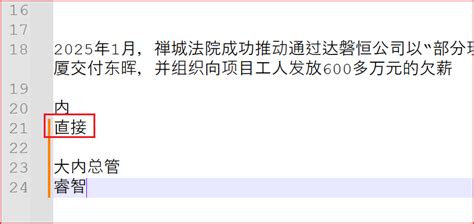 notepad 中文出现异体字 notepad 中文字体 csdn博客