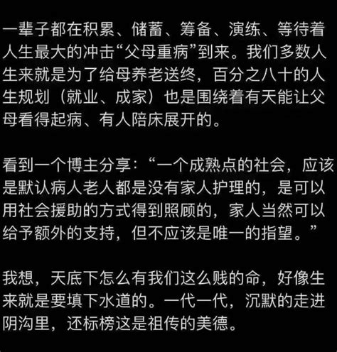 Lisa On Twitter 🔥【人矿自述】“天底下怎么有我们这么贱的命，好像生来就是要填下水道的。一代一代，沉默的走进阴沟里，还标榜这
