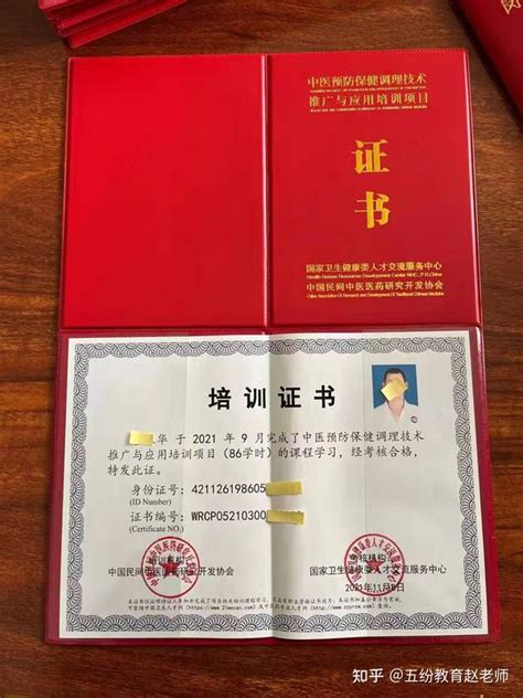 中医预防保健调理技术证书考试技巧 知乎