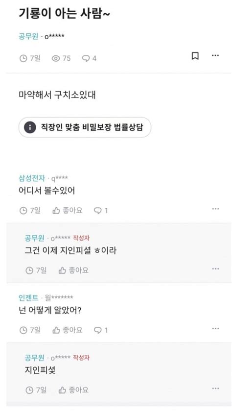 속보 8월 마약게이트당시 기룡이 의미심장한 인스타  인터넷방송 갤러리