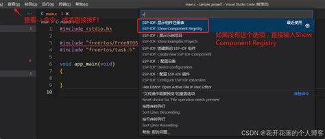 Esp32添加公共组件以及自定义组件esp32添加组件 Csdn博客