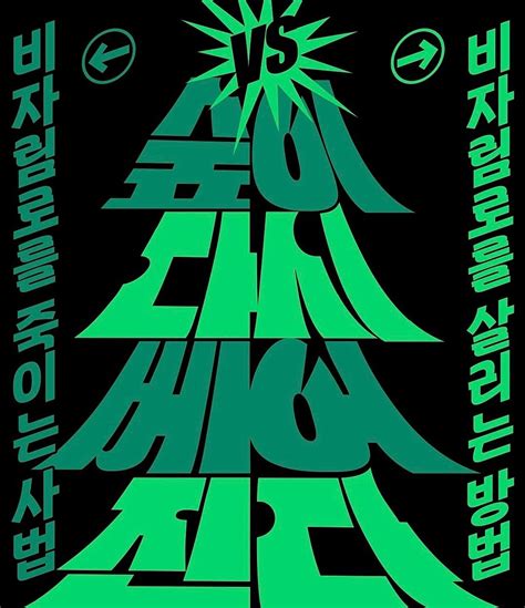 눈누 무슨 폰트