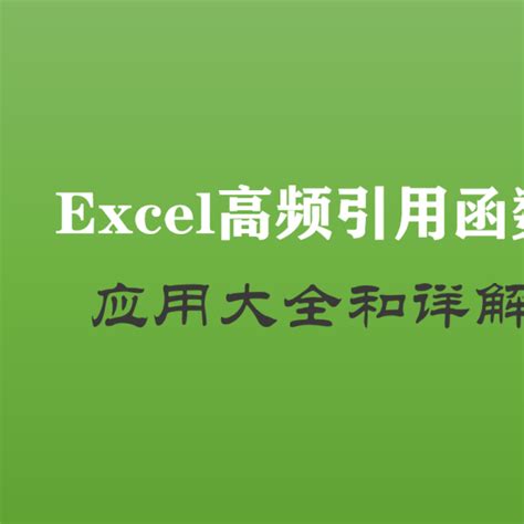 Index函数怎么用？快速认识index函数两种基础语法和用法