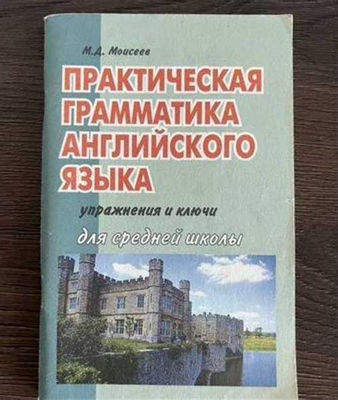 Учебник английского языка Грамматика Festima Ru частные объявления