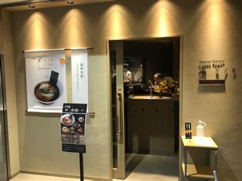 Nippon Ramen 凛 Rin Tokyo My Solution Garage うまいもの いいもの いいところ をご紹介