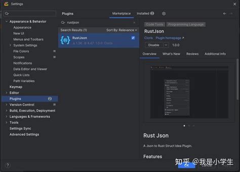 【vscoderustrover插件】一款将 Json 转换成 Rust 结构体的插件 知乎