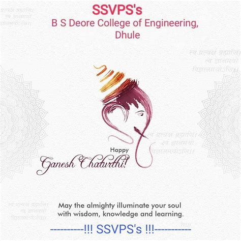 Ssvpss Bapusaheb Shivajirao Deore College Of Engineering Dhule On