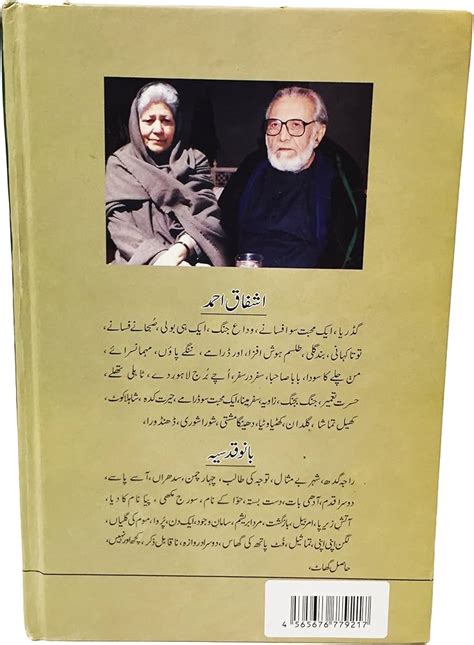 Citas De Ashfaq Ahmed Zavia Ashfaq Ahmad Best Quotes Ashfaq Ahmad