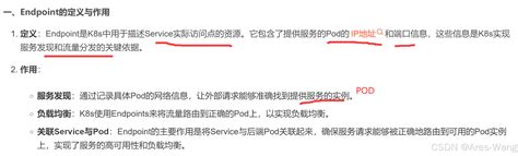 Kubernetes》》k8s》》endpointkubernetes 外部 Endpoints配置 Csdn博客