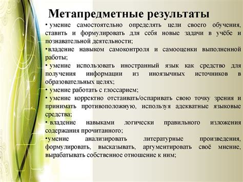 Формирование УУД на занятиях по внеурочной деятельности в рамках клуба «Любителей английской и