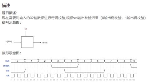 Verilog 异步复位的串联t触发器 四选一多路器 奇偶校验 移位运算与乘法触发器奇偶检验 Csdn博客