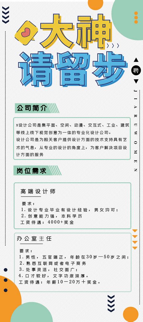 大神请留步素材 大神请留步模板 大神请留步图片高速下载 设图网