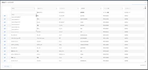 ルックアップ拡張の独自ダイアログを使って大量データの絞り込みをしてみよう Kinkozi Kintone Plugins サブスクタイプの Kintone プラグインセット