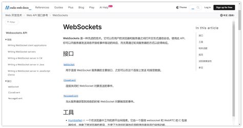Java 中如何实现 Websocket 通信