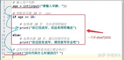 Python Name Is Not Defined怎么解决 Python基础 三、判断语句，循环 源码巴士