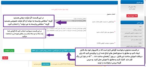 آموزش دریافت گواهی امضای الکترونیکی ساخت فایل Csr وبلاگ فینتو