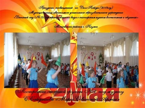 День Победы Сценарии праздничных мероприятий на 9 мая страница 10 Воспитателям детских садов