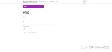基于python 机器学习算法的二手房房价可视化和预测系统 知乎