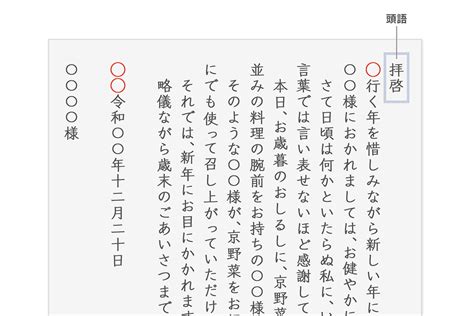 手紙文の書き方 ビジネス 手紙 構成 ビジネス ビジネス文書 文例集 Tefcp