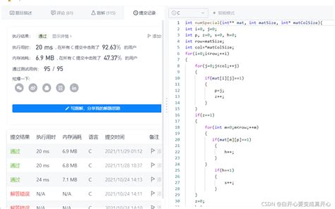学习报告 《leetcode零基础指南》第八讲 二维数组 Csdn博客